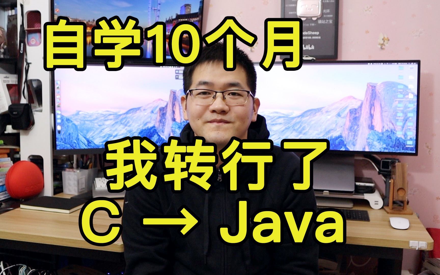 自学转行经历分享:在职程序员通信转互联网,C语言/C++转Java