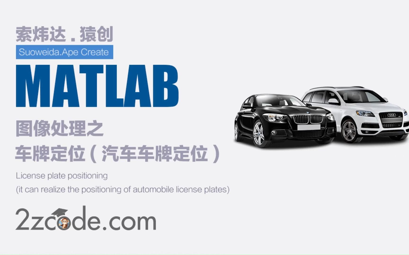 Matlab车牌定位(可以实现汽车车牌的定位)