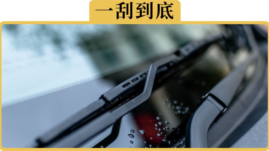 雨刮出现异响,刮不干净,有哪些原因