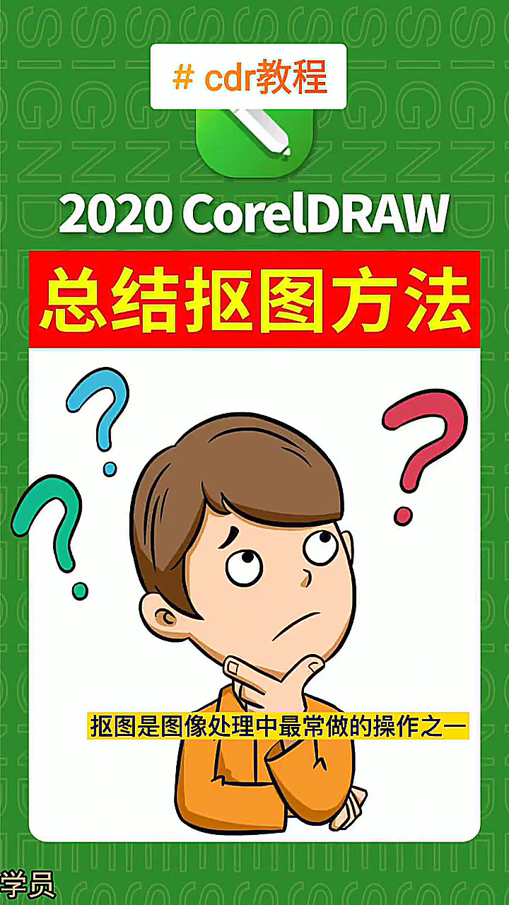 【平面设计案例课程】CDR如何怎么制作折叠文字效果 平面设计师是...