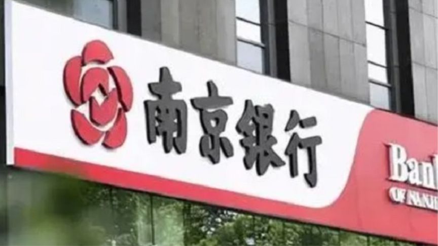 河南村镇银行案出现变故!追查钱款流向,发现南京银行是结算行