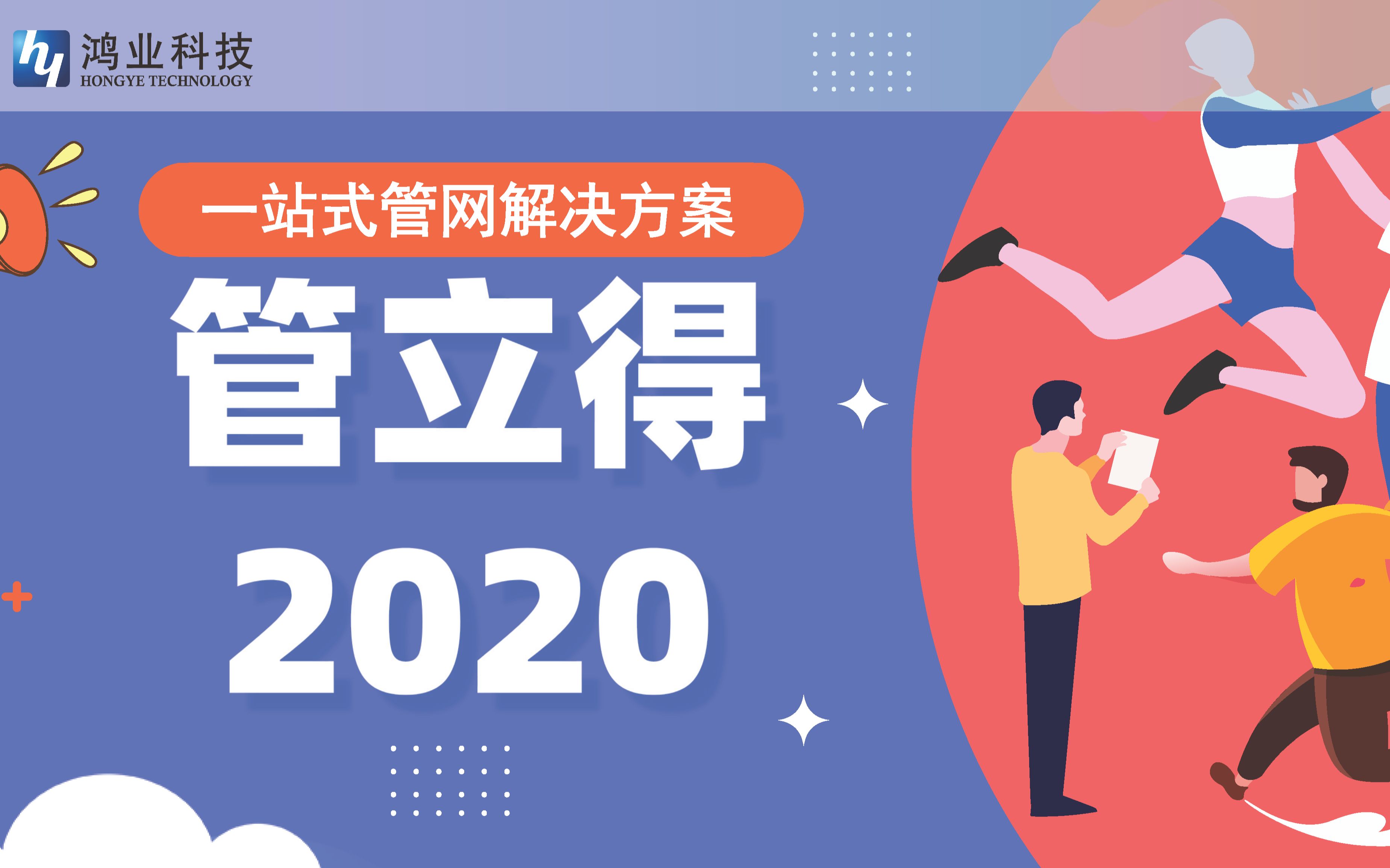 重磅来袭!鸿业管立得2020新特性及教程视频,视频正在陆续制作上传中,...