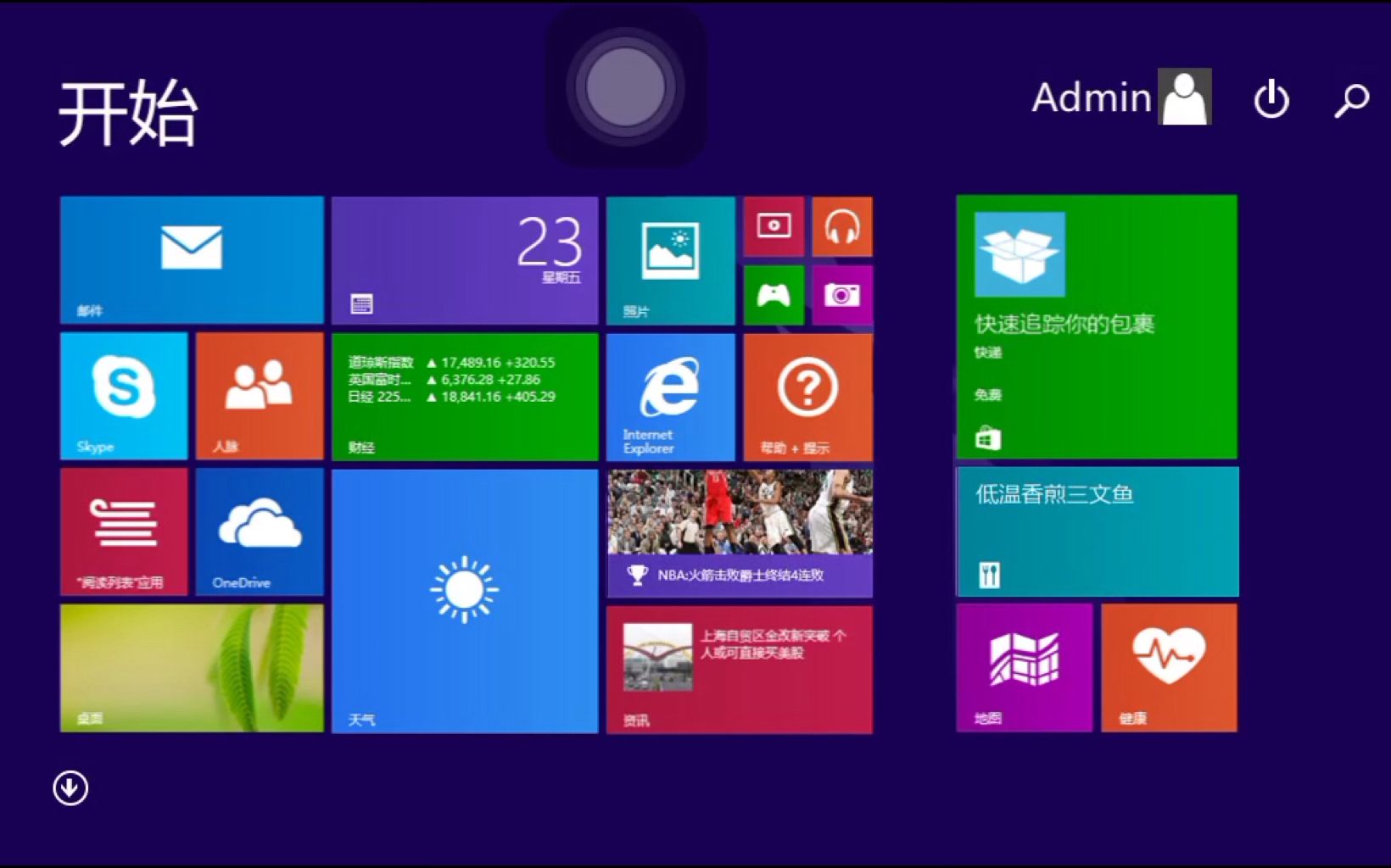 【黑科技】用PPT制作Windows开机动画
