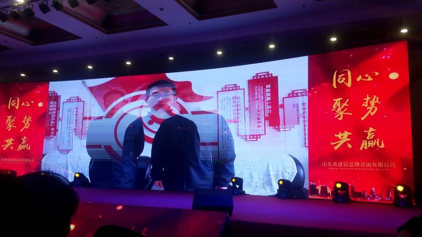 山东省建设监理咨询有限公司!