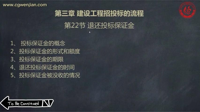 投标保证金的概念、形式、额度、期限等,采购文件网全方位讲清!