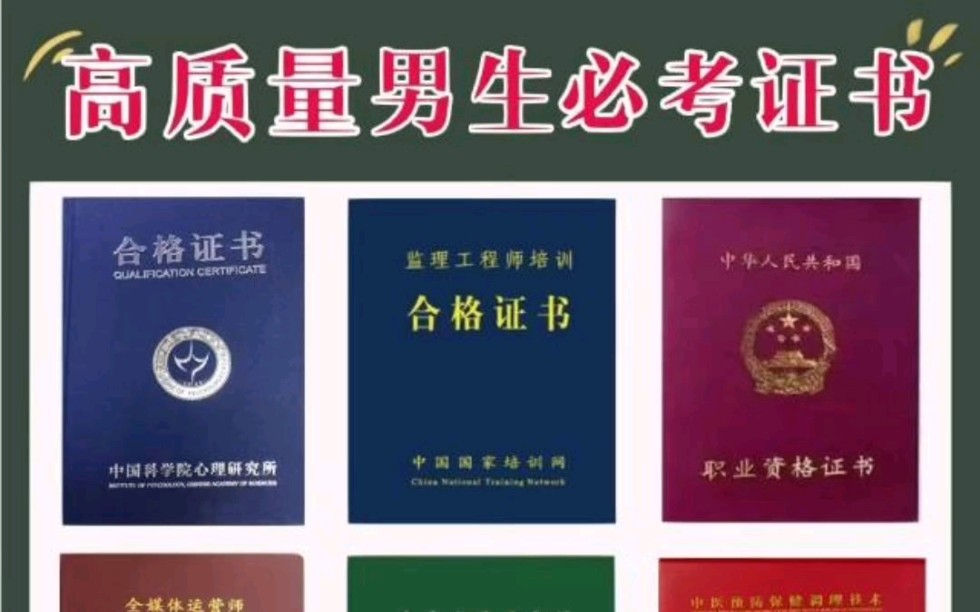 很多男生毕业不从事自己所学专业又不满足自己目前的工作,想做改变,...