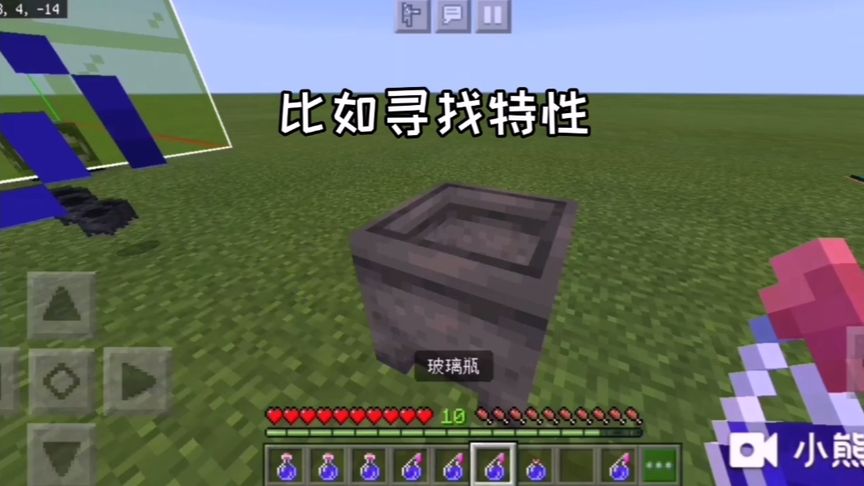 我的世界刷喷溅药水的特性,一起来看看吧