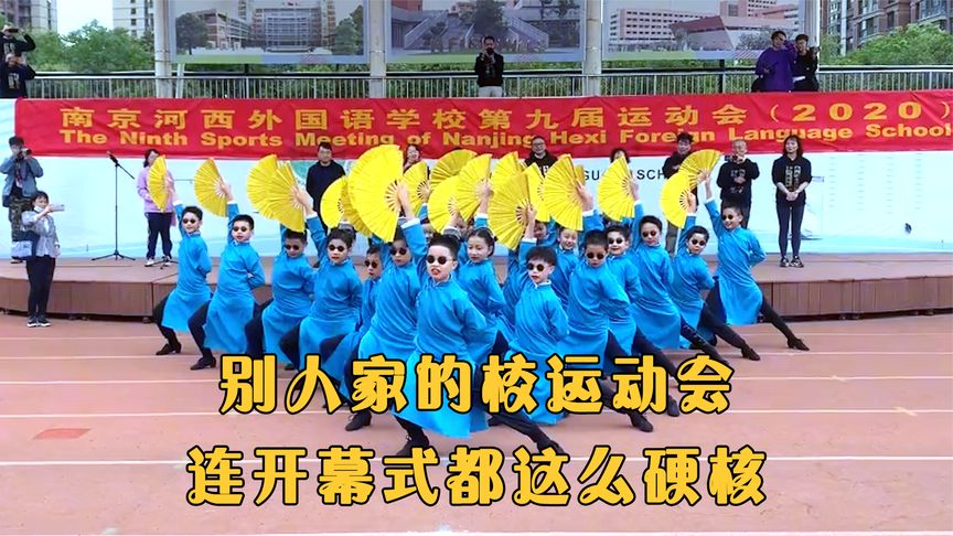别人家的校运动会,连开幕式都这么硬核 ,校长看了都得拍手叫好