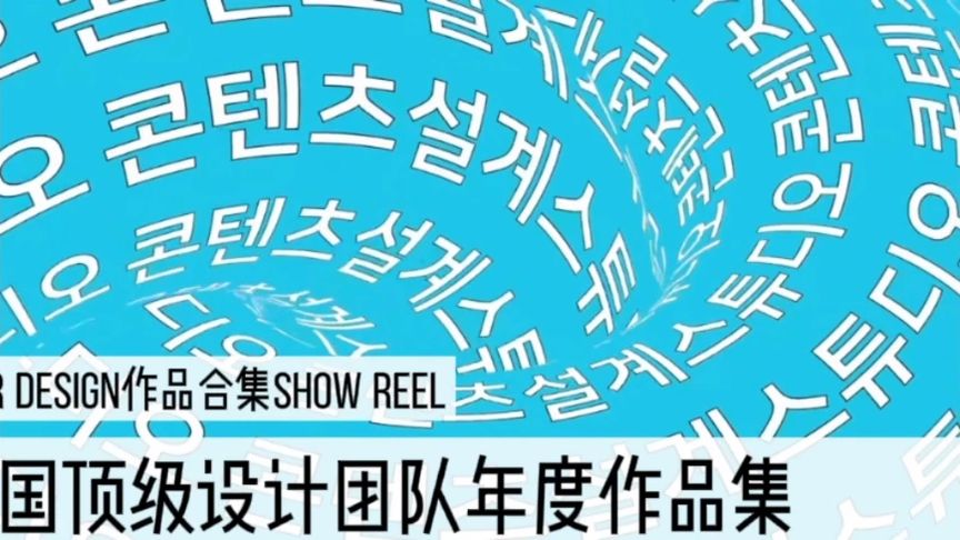 UI设计作品集|韩国顶级设计团队年度作品合集大赏|Naver Design