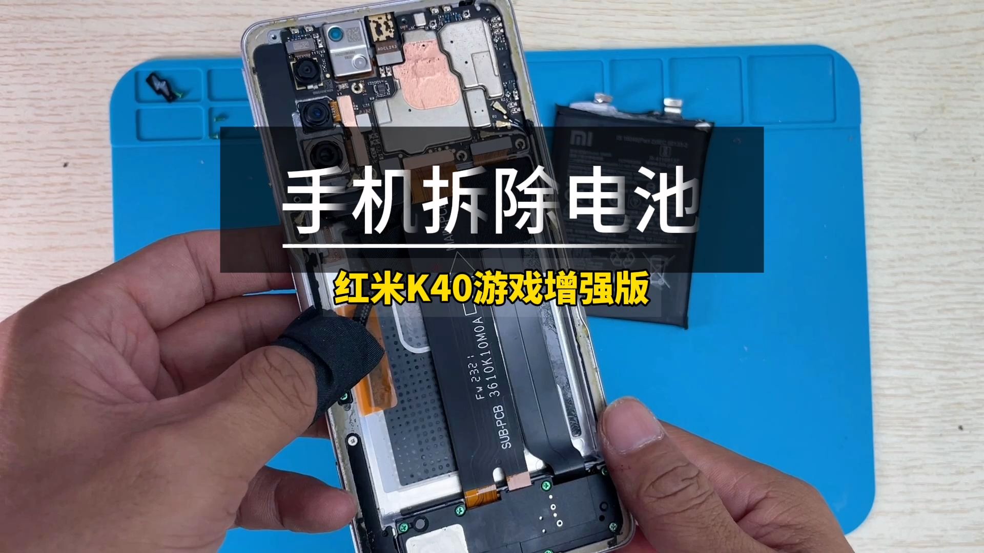 小米红米安卓手机拆除电池,使用外置电池供电,手机当显示器,手机无限...