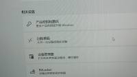 win11连接键盘的视频