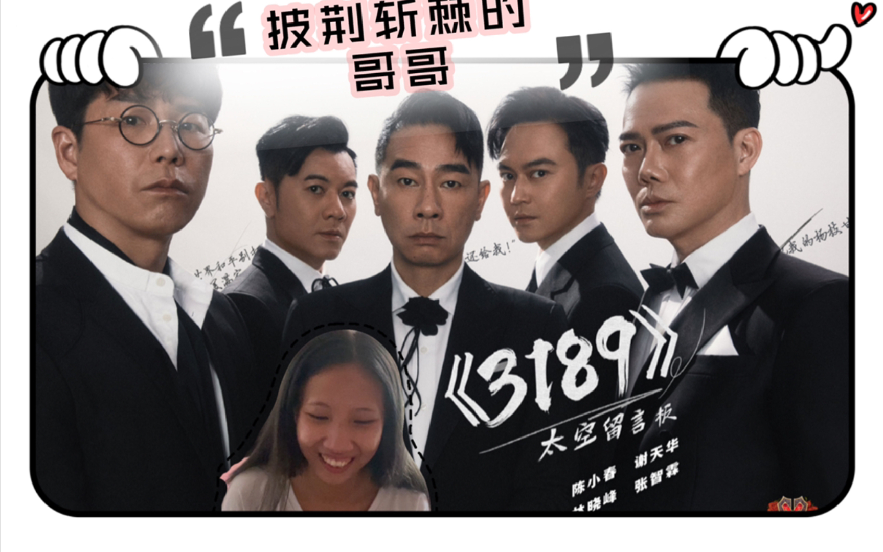 ...陈小春张智霖梁汉文林晓峰谢天华组成的大湾区表演《3189》视频...