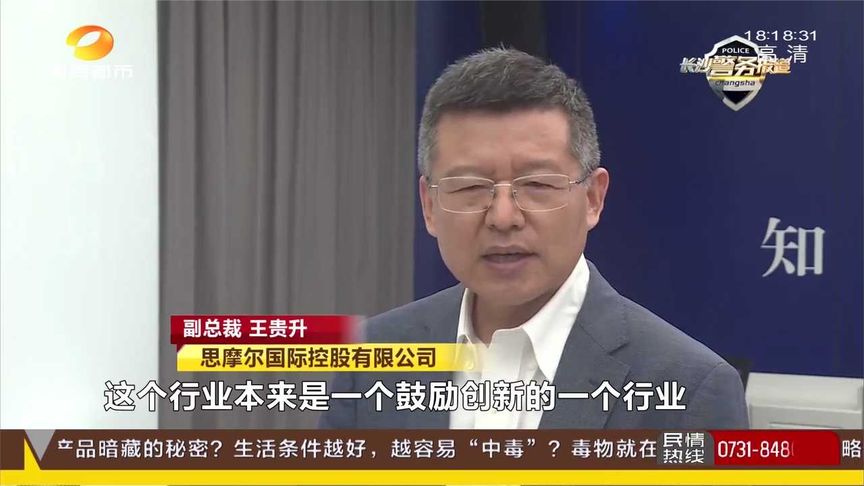长沙“思摩尔”核心技术员工违反公司保密协议,7人落网!