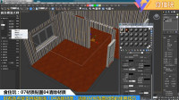 3dmax材质插件|怎么用3dmax插件神器去清除效果图的UVW材质贴图?