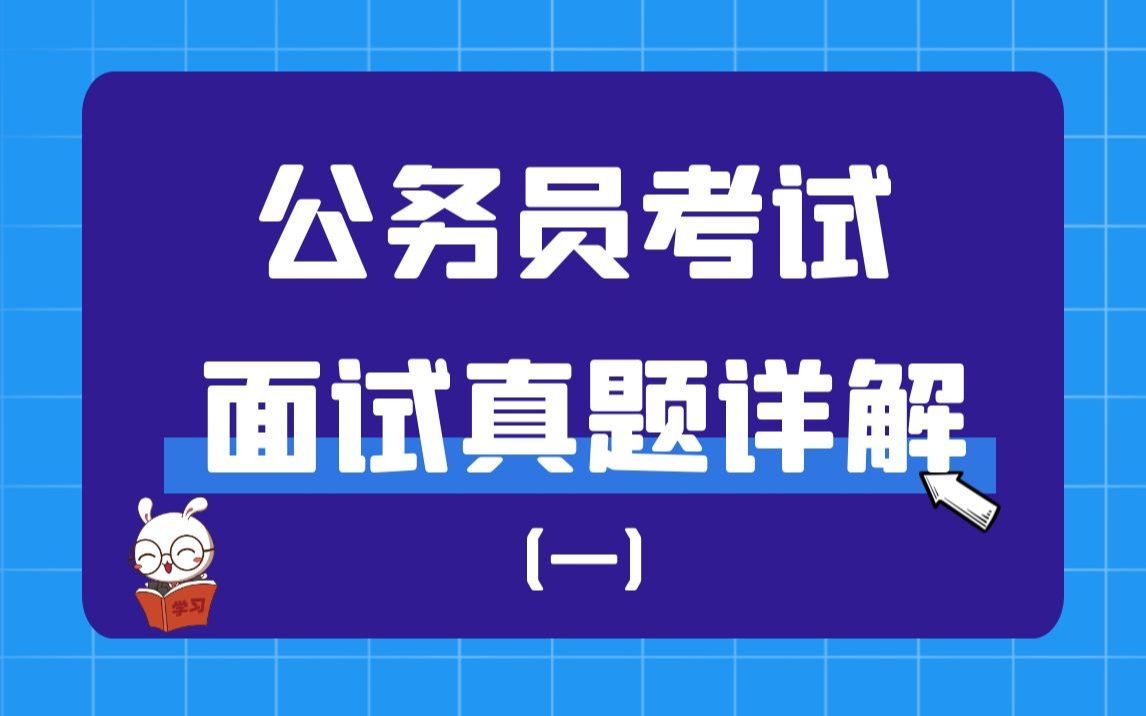 公考真题短视频成为了时尚潮流,但同时也有传播低俗,对此你怎么看?
