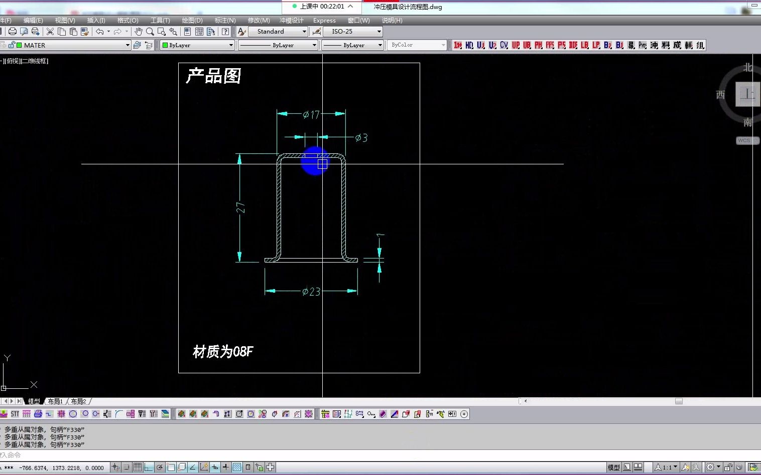 五金模具设计教程--拉伸模展开工艺排样学习