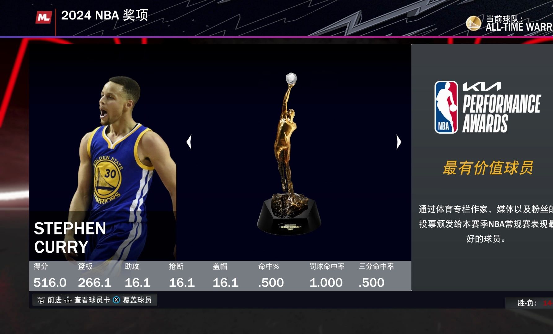 【NBA2K24】修改器修改的数据同步终极联盟的方法演示。
