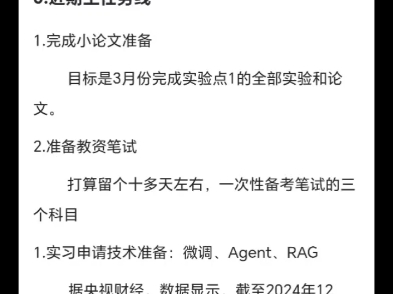 学习打卡day4:解决了deepseek的接口问题,小组任务拆分