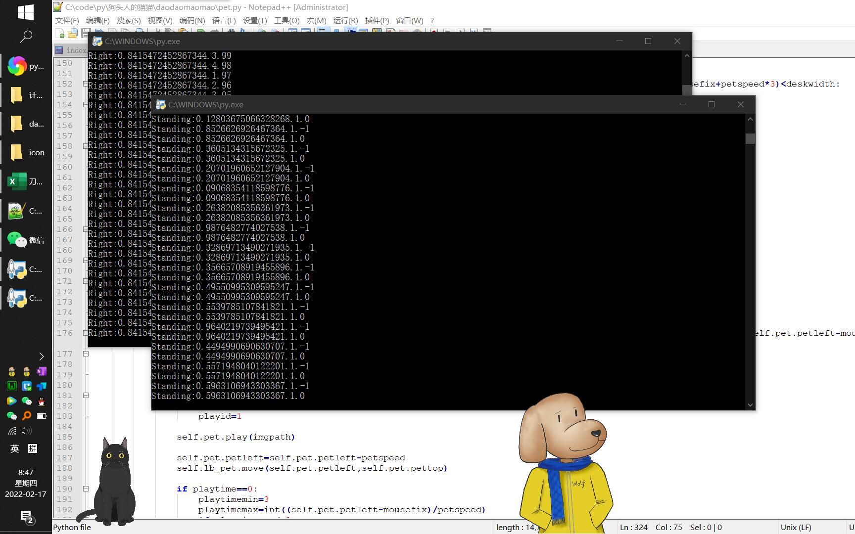 从零开始用Python写一个桌宠!