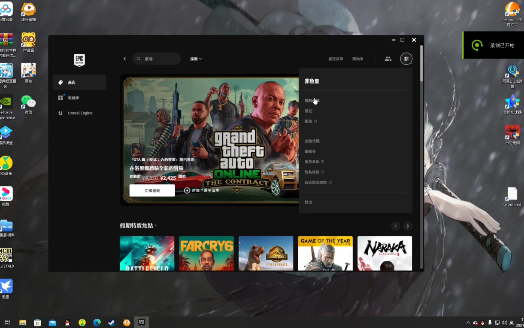 《EPIC》,改地址的最简单方法,不需要发英文小作文