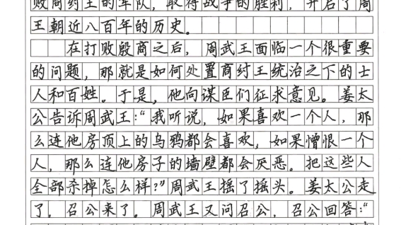 高考作文格的三个书写技巧: