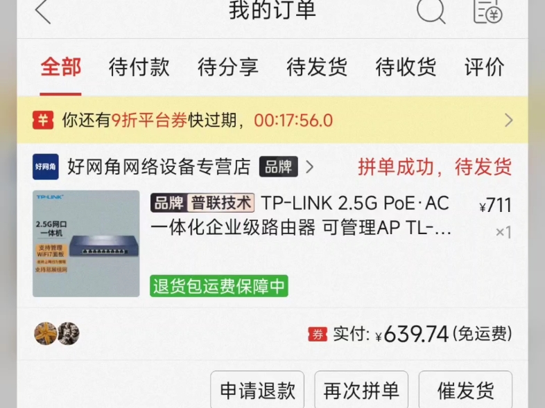 买了个TP-LINK 2.5G TL-R5009PE-AC 肉痛,果然好看得加钱,就是没...