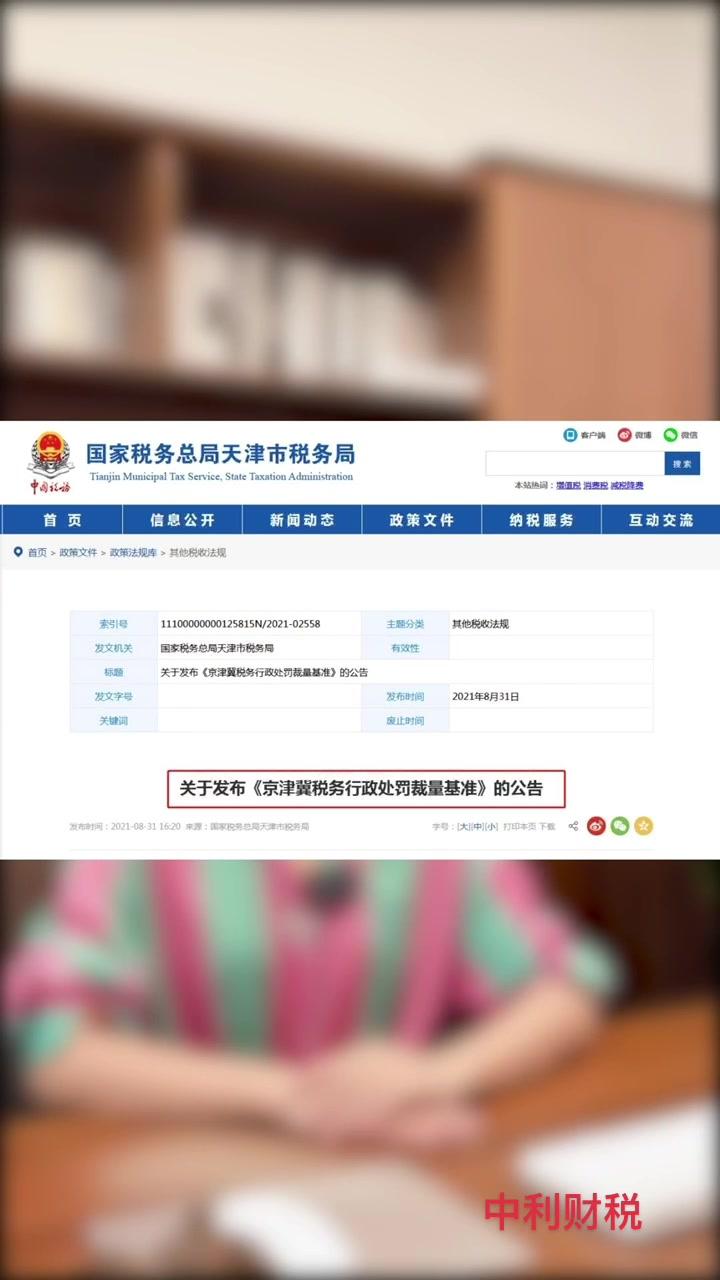 新办执照,也要做税务登记喔#横琴注册公司 #财税知识