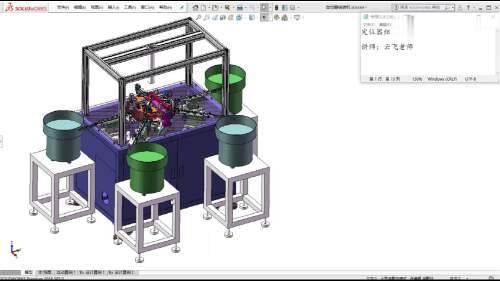 定位器组装设备的结构设计详解!
