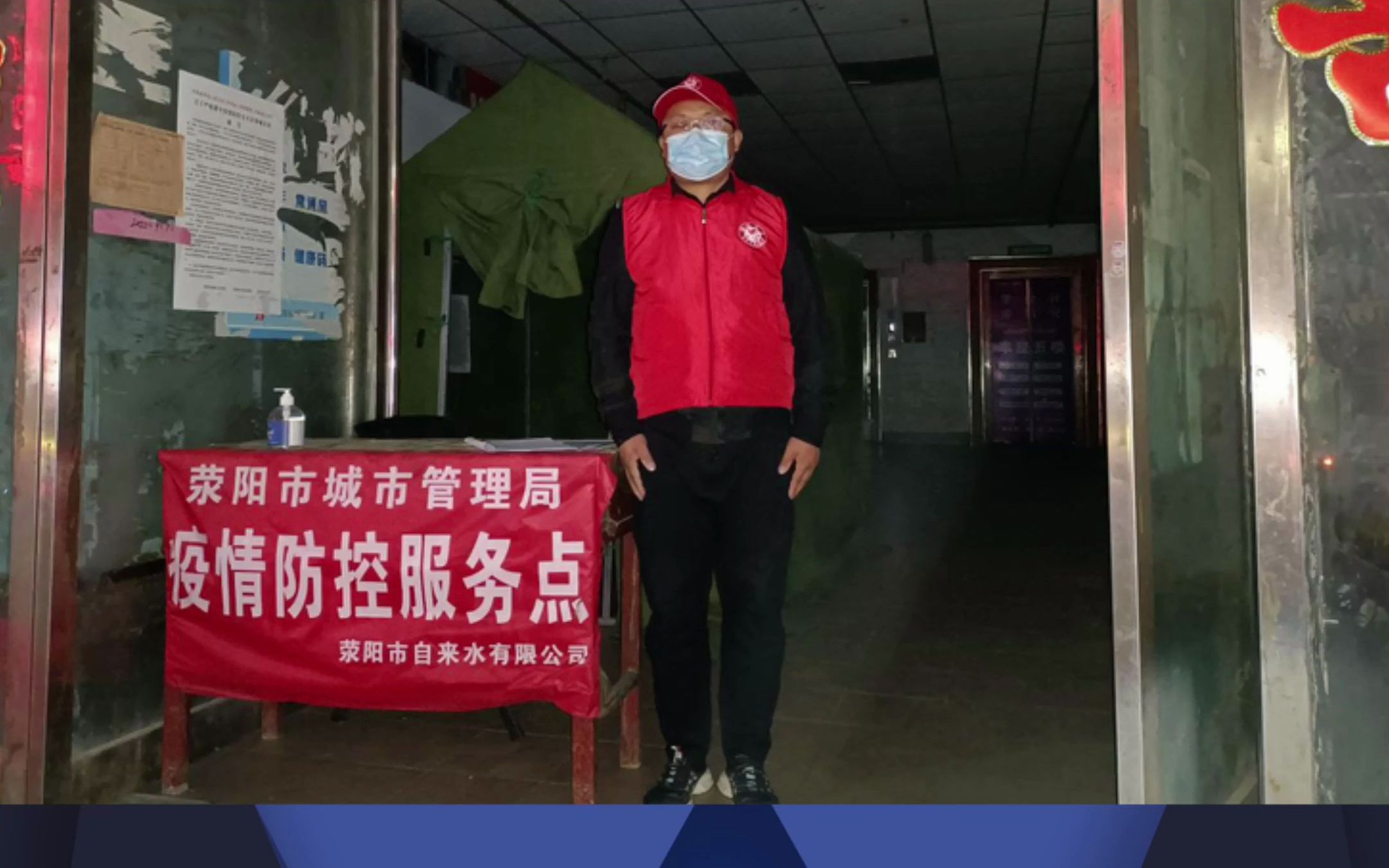 荥阳市城市管理局:保供水就是保民生。疫情防控期间,荥阳市自来水闻...