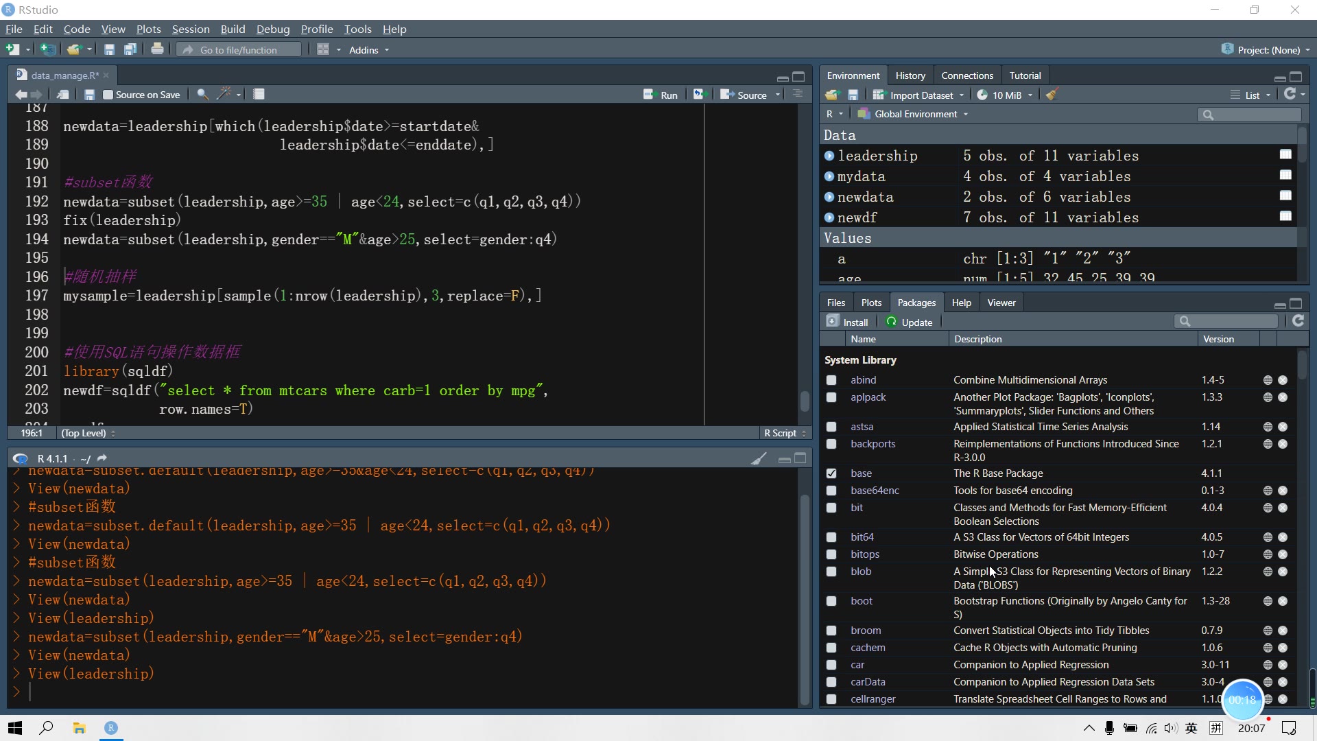Rstudio随机抽样函数sample