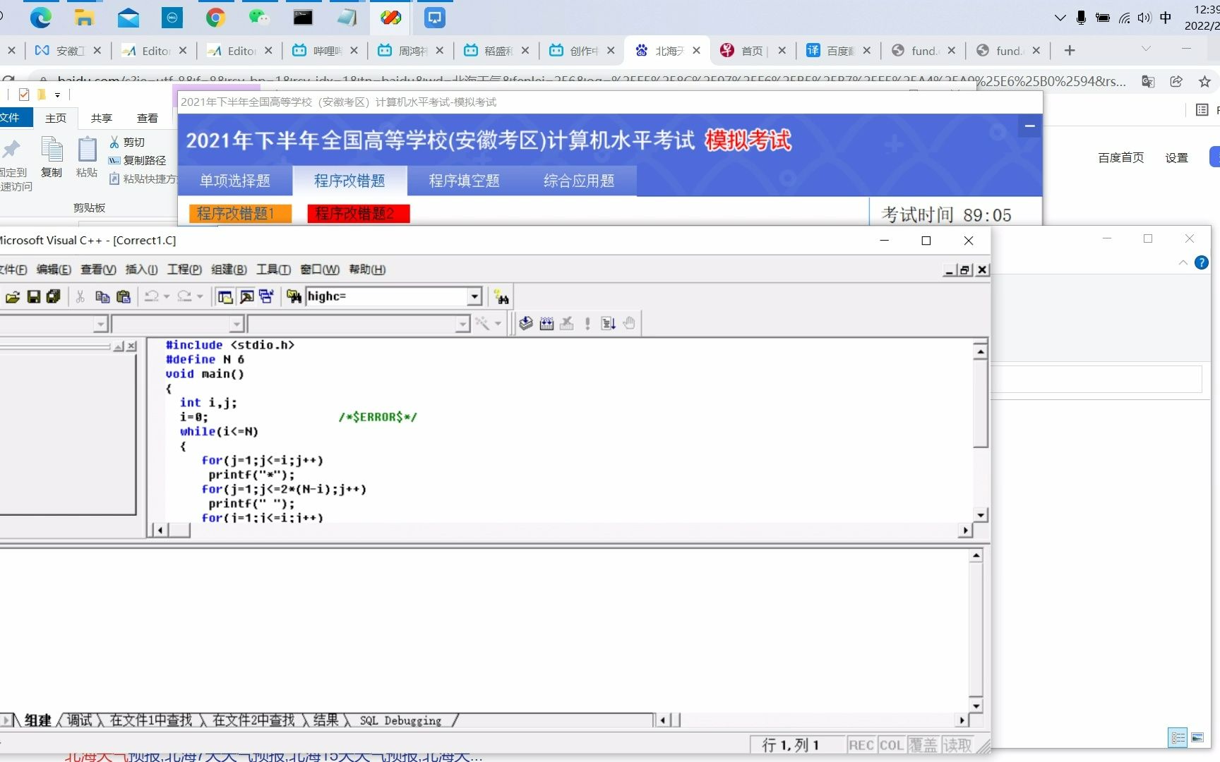 2021下计算机水平C语言考试模拟试题六改错填空