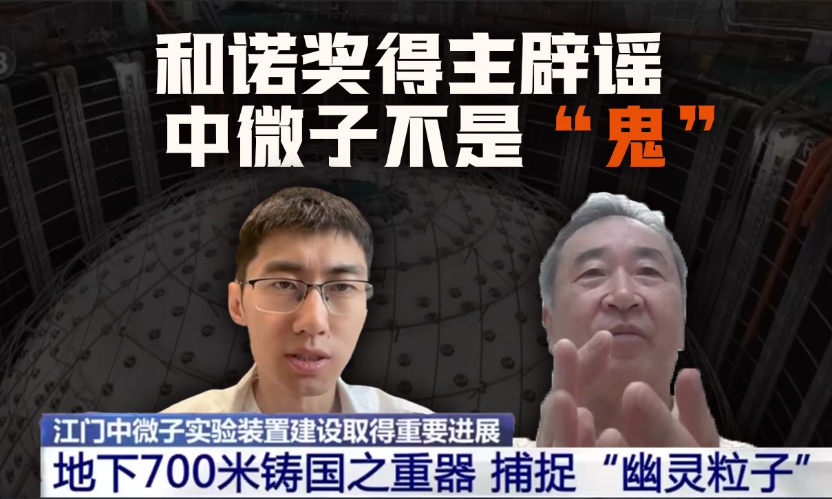 中微子是探索超出粒子标准模型的关键,但它不是“鬼”…