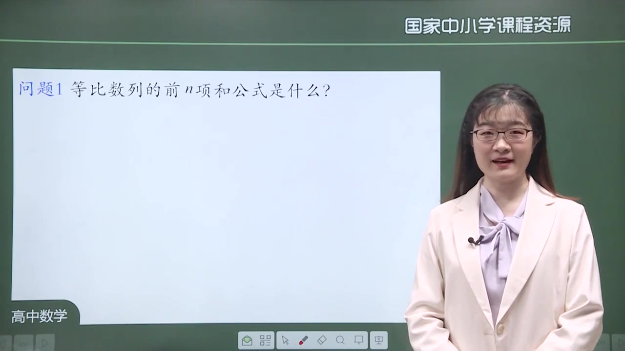 高二数学选择性必修第二册(领知识点课件习题 看我动态) 视频合集 ...