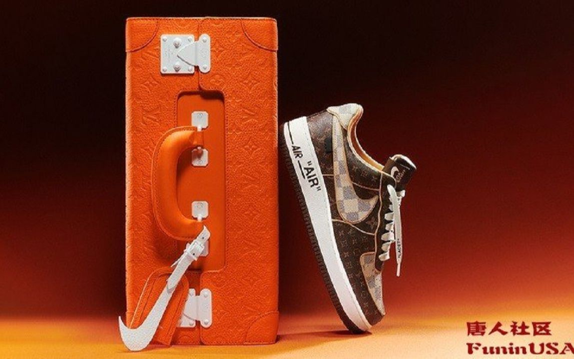 限量200双!610万美元!Nike与路易威登(LV)联名款Air Force 1成功拍卖