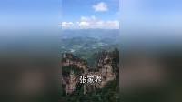 张家界国家森林公园