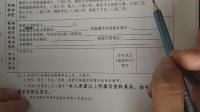 《河南省家庭经济困难学生认定申请表》填表说明