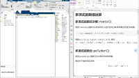 matlab数值计算_课程(2)