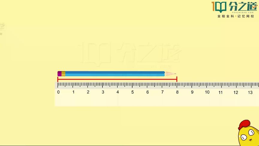 二年级数学之长度单位(二)