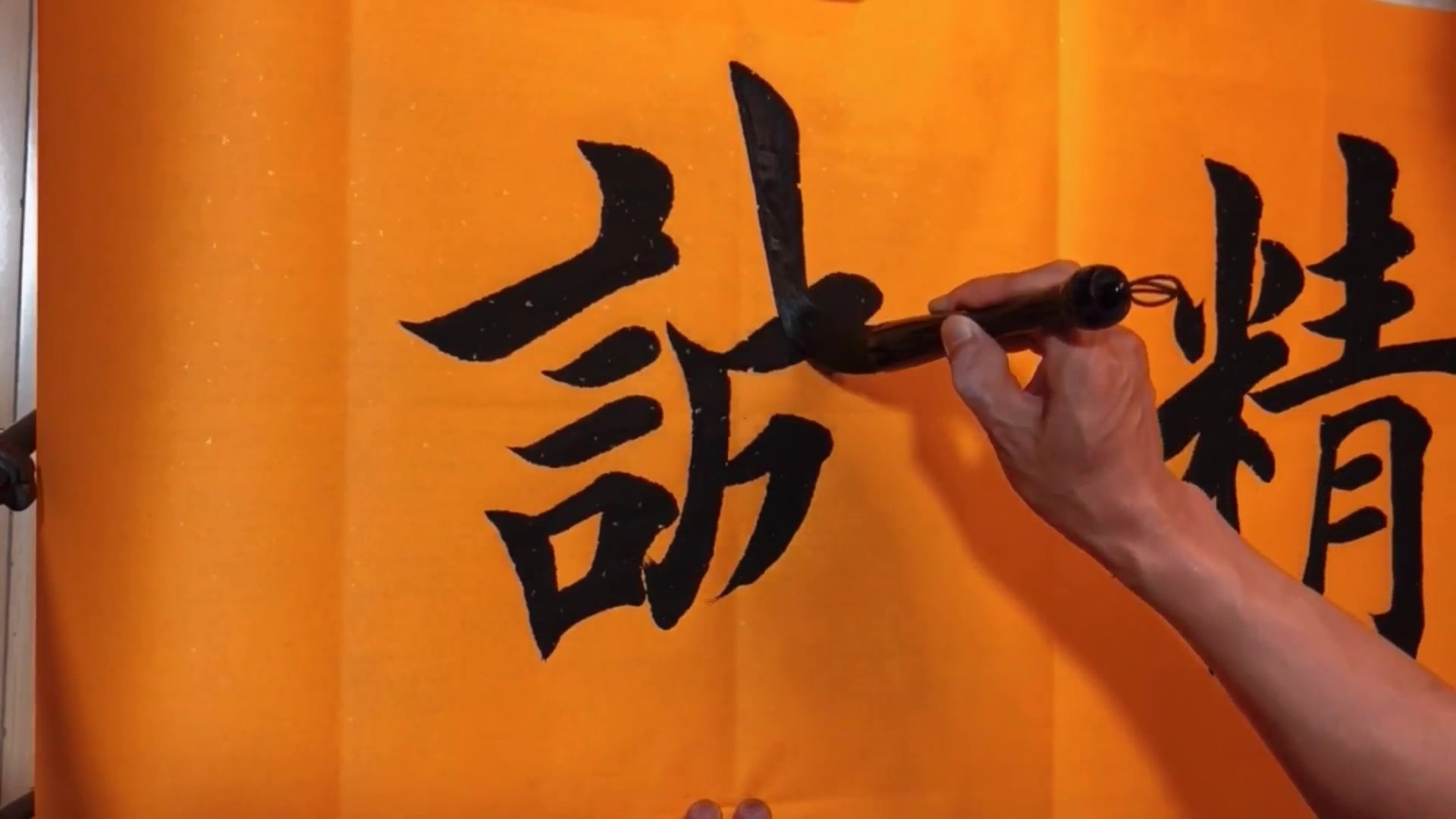 学好书法,很有可能会吸引到一个好的人生伴侣!