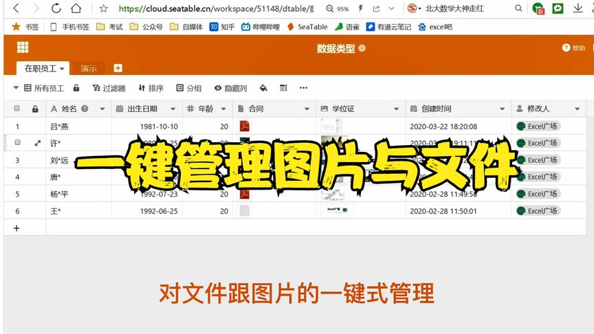 教你如何一键管理文件跟图片