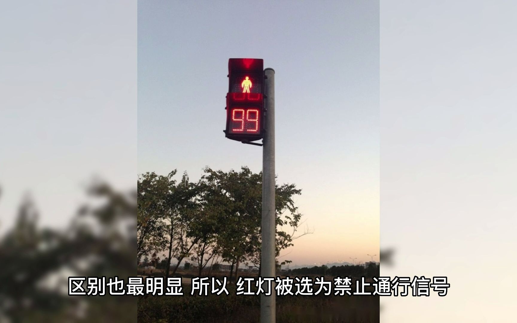 为什么交通信号灯要用红、黄、绿组成?