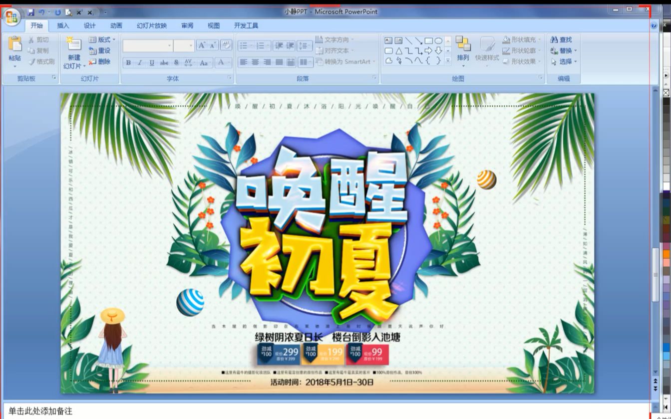ps设计师入门基础教学ps平面设计ps海报制作解析ps色彩搭配解析ps...