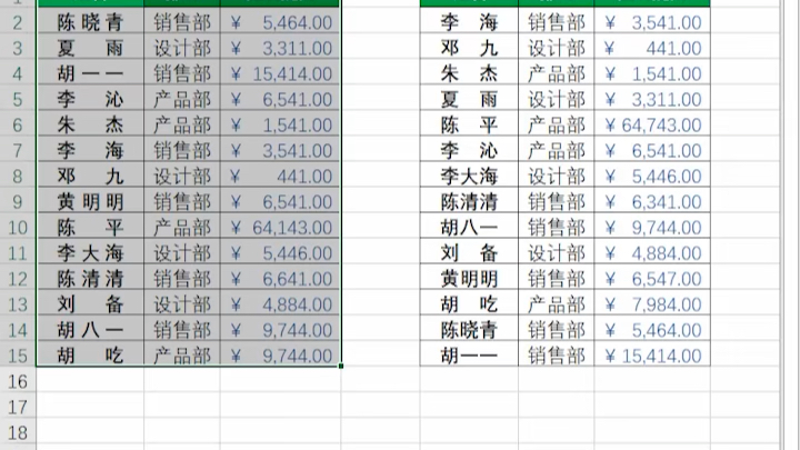 核对不同表格数据