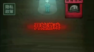 【猛鬼宿舍】这游戏上头,想试下武力压制却被抢了boss害…