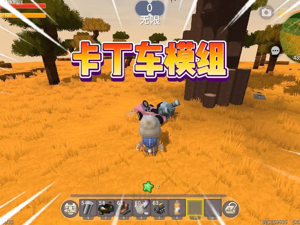 迷你世界:卡丁车模组! #生存 #游戏日常 #迷你生存日记