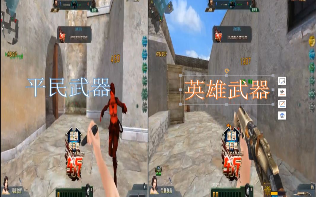 贫民武器与英雄武器对比刀僵尸,生死狙击浅羽解说。