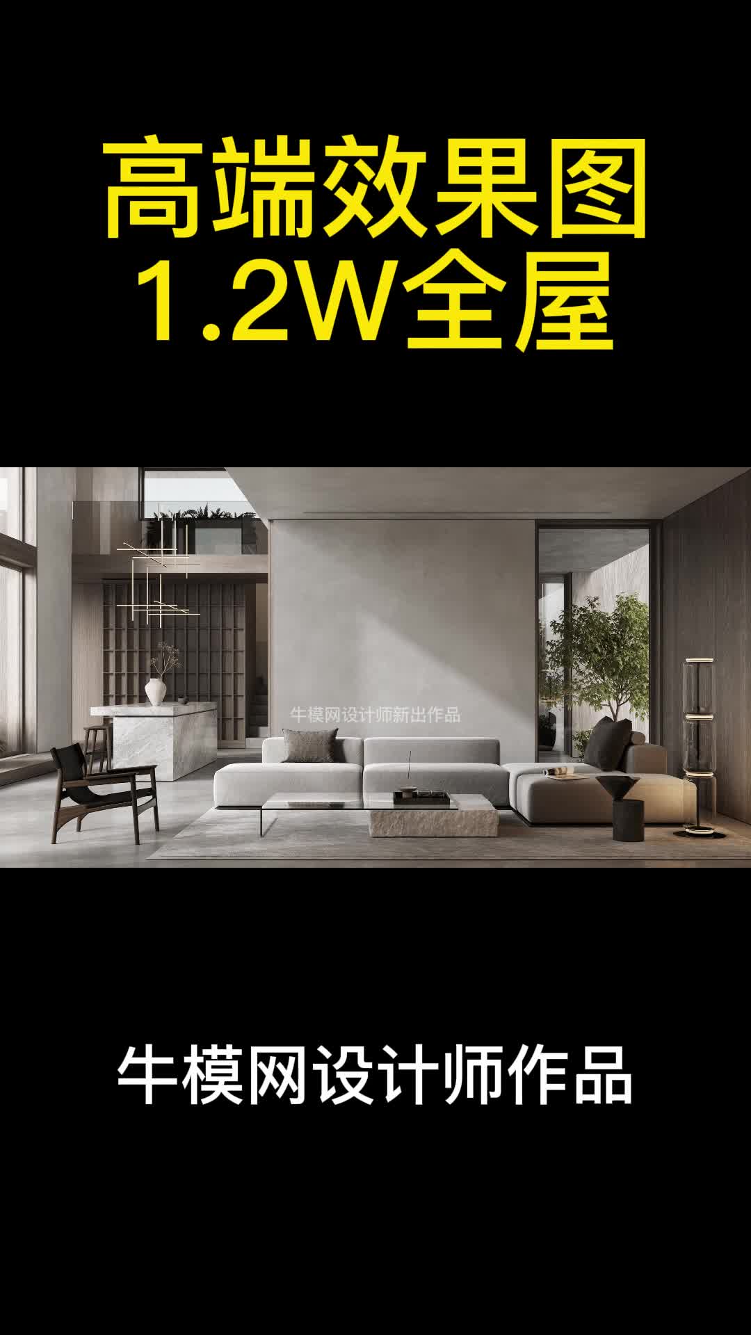 身价上亿土豪别墅装修设计,花1.2W制作效果图!#效果图制作接单