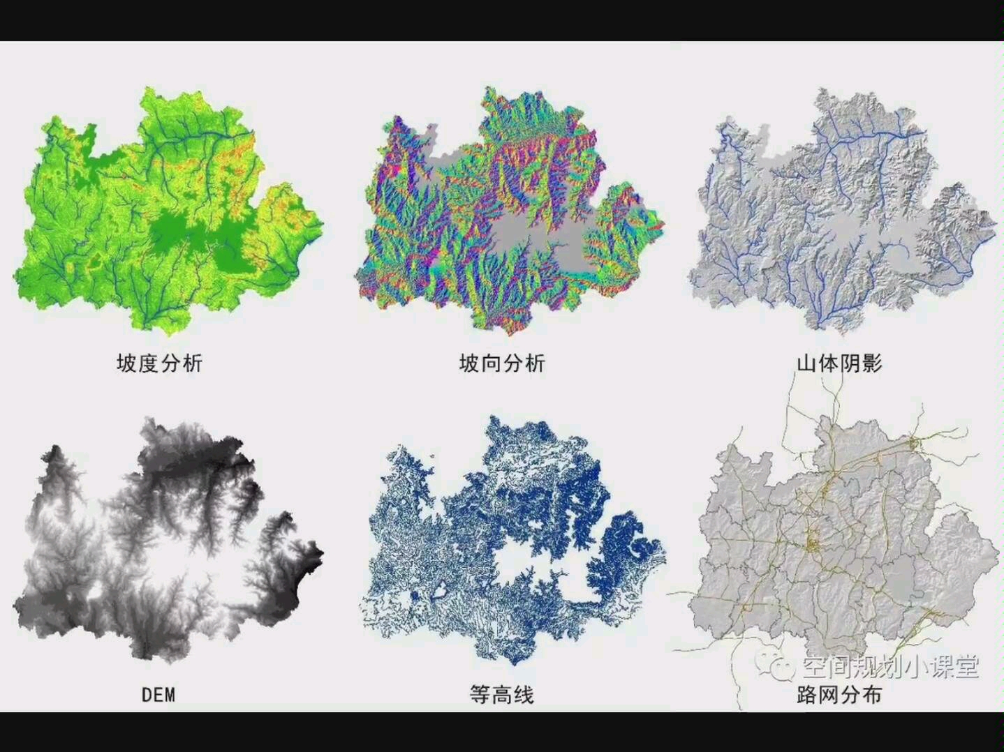 gis等时圈分析,坡向分析