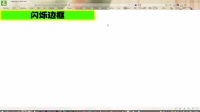 PS制作GIF动态图片:2闪烁边框,闪烁条,变色文字