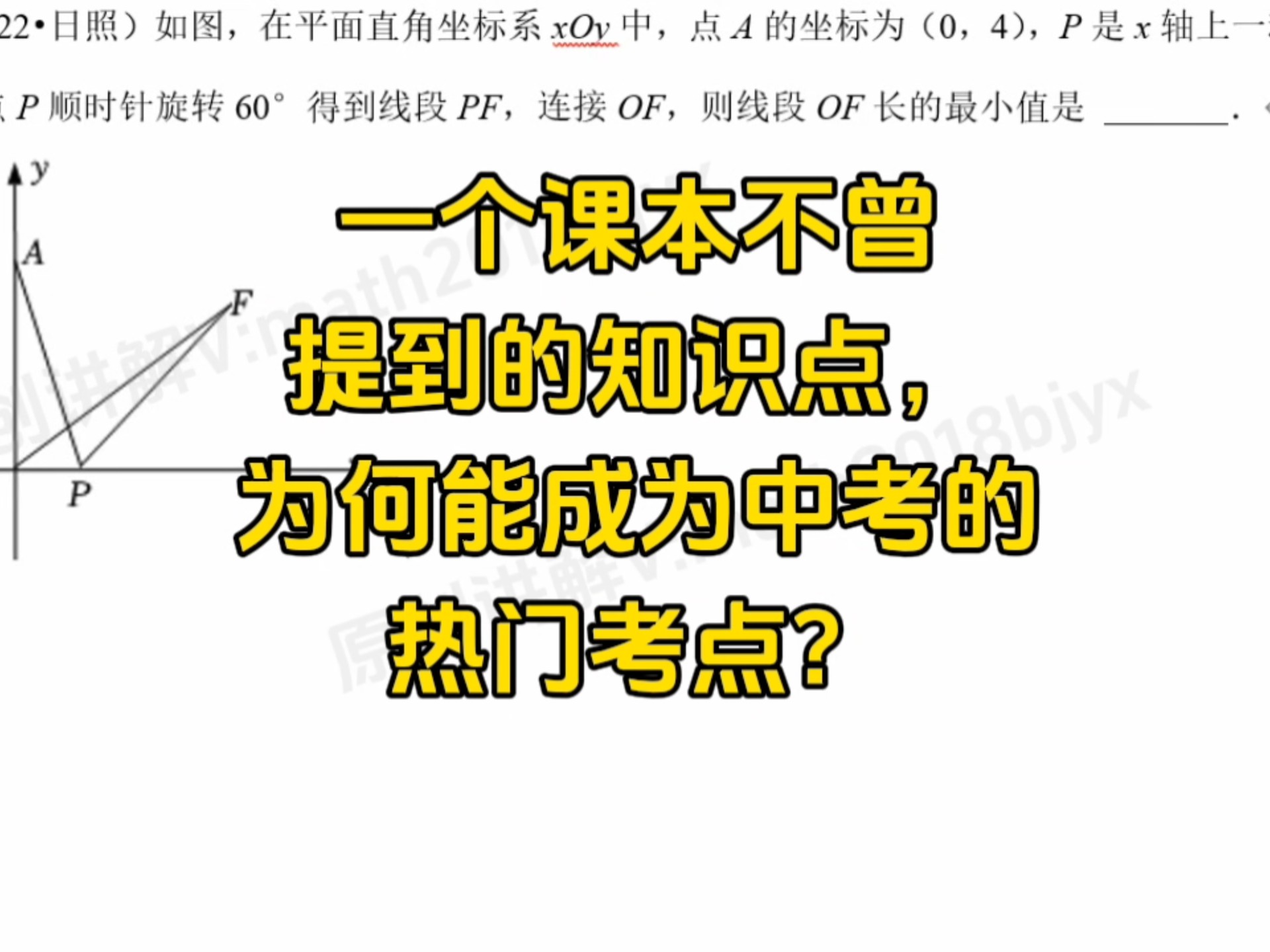 中考必会!瓜豆原理模型的三要素谁还不知道?